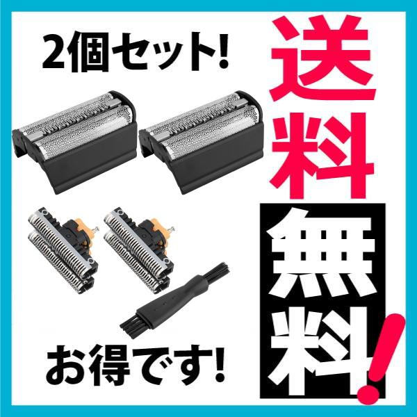 ●本商品は、純正品ではありません。互換品ですのでご注意ください。ブラウンの互換品 網刃・内刃コンビパック ブラック 31B (F/C31B）2個セットになります。互換品になりますが、純正品よりお安いので経済的で、シェーバー内を掃除するブラシ...