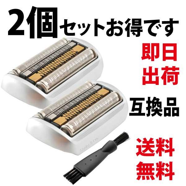 ●本商品は、純正品ではありません。互換品ですのでご注意ください。ブラウンの互換品 シリーズ9 網刃・内刃一体型カセット 94M マットシルバー(F/C94M）2個セットになります。互換品になりますが、純正品よりお安いので経済的で、シェーバー...