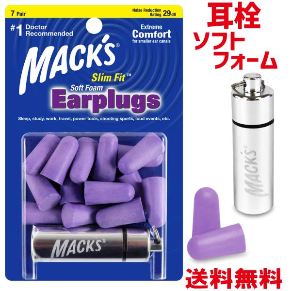 商品寸法 (長さx幅x高さ) 20.3 x 2.5 x 15.2 cm商品の重量 1 オンス個数 14この商品について入数:7ペア遮音性:29dB色:パープルスリムフィットサイズの耳栓は、元SafeSoundと同じですが、小さくなっています...