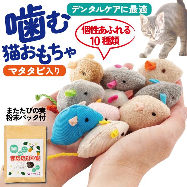 ※本品は猫用おもちゃです。目的以外の用途では使用しないでください。※誤飲の恐れがありますので、飼い主の目の届く範囲で遊ばせてください。※商品によって多少の個体差（色合い・大きさ）がございます。【ねずみぬいぐるみ材質】PP、綿、マタタビ生産国...