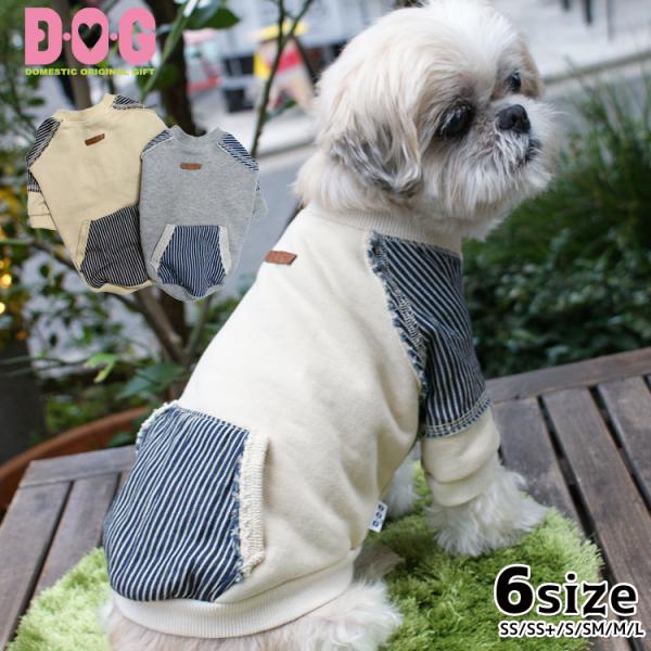 【詳細】オーナーとお揃いで着られます！ワンちゃん用は、オーナー用より少しだけ暗めの生地色になります。肩部分とポケットは、ストライプ生地になっています。ラグラン部分は、切りっぱなしにしてカジュアル感を出しています。春秋冬と3シーズン着られるデ...