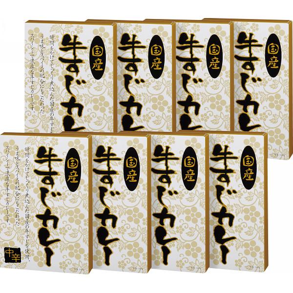 本商品は包装、熨斗は未対応です。受注後、出荷予定日をご連絡させていただきます。■説明：国産の牛すじを時間をかけてじっくり煮込んだ旨みと、スパイスの配合にもこだわったスパイシーで濃厚な味わいの牛すじカレーです。