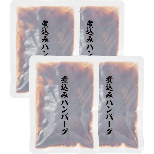 本商品は包装、熨斗は未対応です。受注後、出荷予定日をご連絡させていただきます。■商品について:煮込みハンバーグ（鶏肉使用）１２０ｇ×４（レトルト）■説明：デミグラスソースが美味しい、レトルト加工された煮込みハンバーグです。