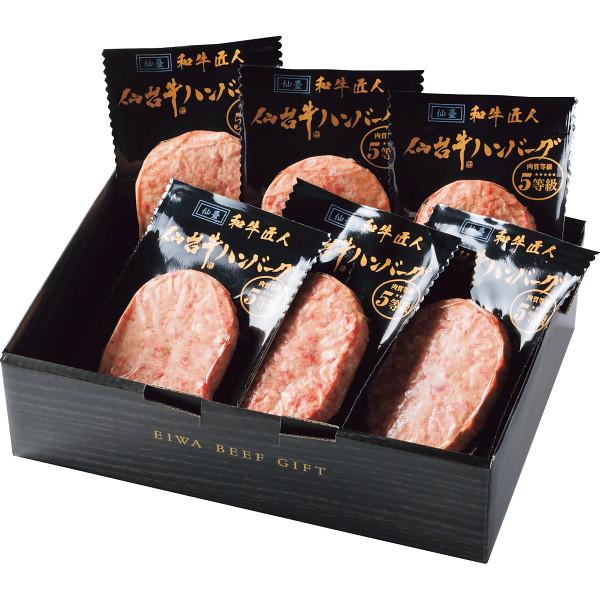 本商品は包装、熨斗は未対応です。受注後、出荷予定日をご連絡させていただきます。【ご注意】本商品は冷凍品（クール便）になります。出荷後のキャンセルについては、受付できません。 ■商品について:宮城県産仙台牛生ハンバーグ（牛肉使用）１２０ｇ×６...