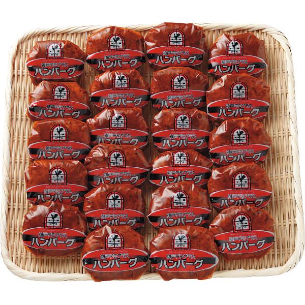 本商品は包装、熨斗は未対応です。受注後、出荷予定日をご連絡させていただきます。【ご注意】本商品は冷凍品（クール便）になります。出荷後のキャンセルについては、受付できません。 ■商品について:デミグラスハンバーグ（牛肉・豚肉・鶏肉使用）１１０...