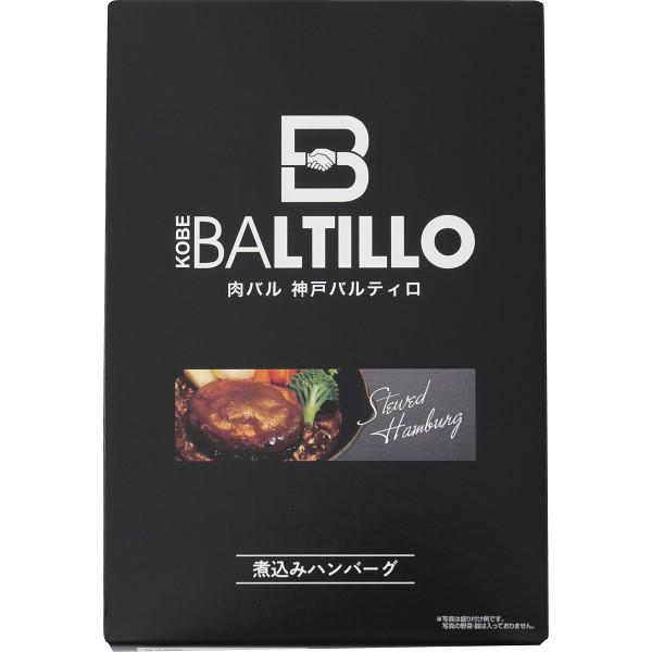 本商品は包装、熨斗は未対応です。受注後、出荷予定日をご連絡させていただきます。■商品について:煮込みハンバーグ（鶏肉使用）１２０ｇ×９（レトルト）■説明：デミグラスソースでじっくり時間をかけて煮込んだ本格派煮込みハンバーグ。
