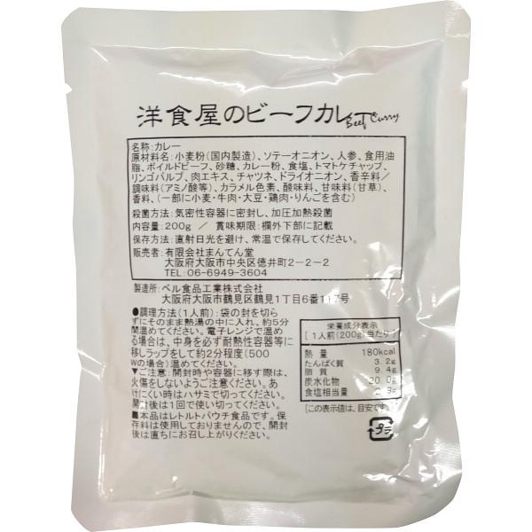 本商品は包装、熨斗は未対応です。受注後、出荷予定日をご連絡させていただきます。■商品について:ビーフカレー２００ｇ×３０（レトルト）■説明：『洋食屋のビーフカレー』は、昭和から全国各地の洋食屋さんで愛されているカレーです。どうぞご家庭で昔懐...