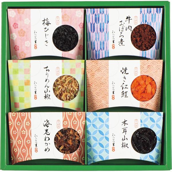 本商品は包装、熨斗は未対応です。受注後、出荷予定日をご連絡させていただきます。■商品について:ちりめん山椒２０ｇ、焼き紅鮭２０ｇ、牛肉おぼろ煮２０ｇ、木耳山椒３０ｇ、海老わかめ３０ｇ、梅ひじき３０ｇ