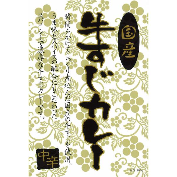 本商品は包装、熨斗は未対応です。受注後、出荷予定日をご連絡させていただきます。■商品について:国産牛すじカレー中辛１８０ｇ×１６（レトルト）■説明：時間をかけてじっくり煮込んだ国産の牛すじを使用。うま味とスパイスの配合にもこだわったスパイシ...