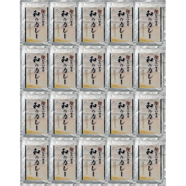 本商品は包装、熨斗は未対応です。受注後、出荷予定日をご連絡させていただきます。■商品について:鰹がきいてる和のカレー１８０ｇ×２０（レトルト）■説明：鰹がきいた出汁とこだわりのスパイスで風味豊かに仕上げた和風カレーです。