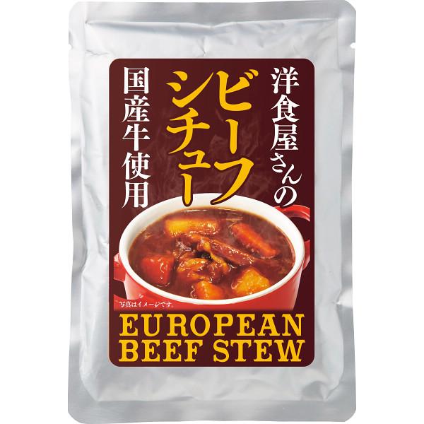 本商品は包装、熨斗は未対応です。受注後、出荷予定日をご連絡させていただきます。■商品について:ビーフシチュー１８０ｇ×６（レトルト）■説明：国産牛を使用したデミグラスソースが美味しいビーフシチューです。