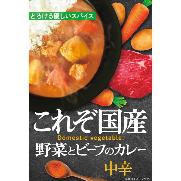 本商品は包装、熨斗は未対応です。受注後、出荷予定日をご連絡させていただきます。■商品について:野菜とビーフのカレー１８０ｇ×６（レトルト）■説明：国産の牛肉、人参、じゃがいもを具材として使ったビーフカレーです。スパイスをほどよく効かせた香り...