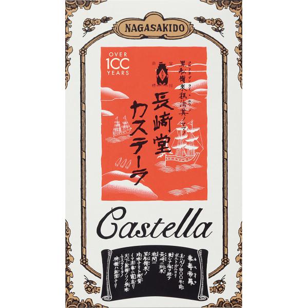 本商品は包装、熨斗は未対応です。受注後、出荷予定日をご連絡させていただきます。■商品について:カステーラ（５切れスライス）×１袋■説明：長崎堂のカステーラは焼粉（ベーキングパウダー）を使わず卵と砂糖の力で自然に焼き上げ、それらのもつ風味を活...