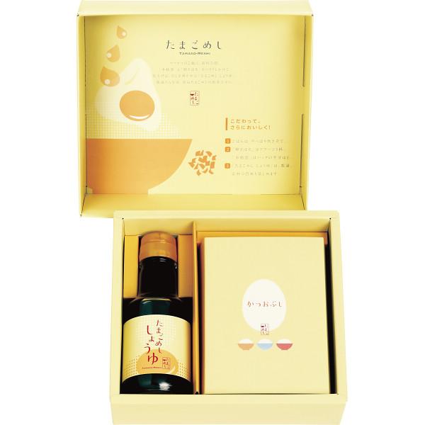 本商品は包装、熨斗は未対応です。受注後、出荷予定日をご連絡させていただきます。■商品について:本枯節かつおパック２ｇ×４、たまごめし醤油１５０ｍｌ■説明：たまごかけご飯を美味しく食べる、かつおとさばのだしが利いた専用醤油と、風味豊かな本枯節...
