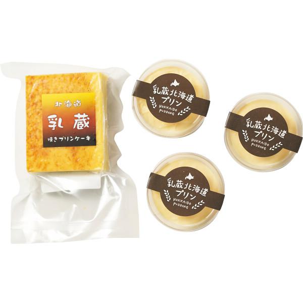 本商品は包装、熨斗は未対応です。受注後、出荷予定日をご連絡させていただきます。【ご注意】本商品は冷凍品（クール便）になります。出荷後のキャンセルについては、受付できません。 ■商品について:焼きプリンケーキ１００ｇ×１、北海道プリン１００ｇ...