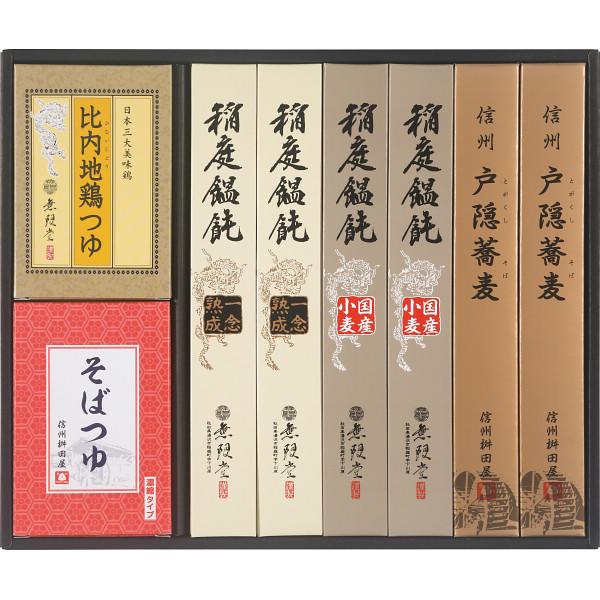 本商品は包装、熨斗は未対応です。受注後、出荷予定日をご連絡させていただきます。■商品について:稲庭うどん８０ｇ×２、国産小麦稲庭うどん８０ｇ×２、戸隠そば８０ｇ×２、比内地鶏つゆ３０ｍｌ×４、そばつゆ２５ｇ×２■説明：日本三大うどんのひとつ...