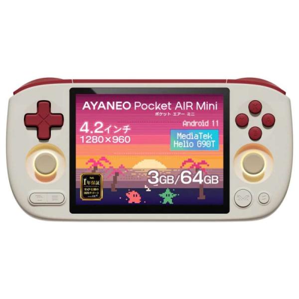 製品：AYANEO Pocket AIR Mini Androidゲーム機  Wi-Fiモデル容量：ROM64GB／RAM3GB回線：Wi-Fi特長：Helio G90T、4.2型4:3高解像度液晶、4500mAhバッテリー、ホールジョイス...
