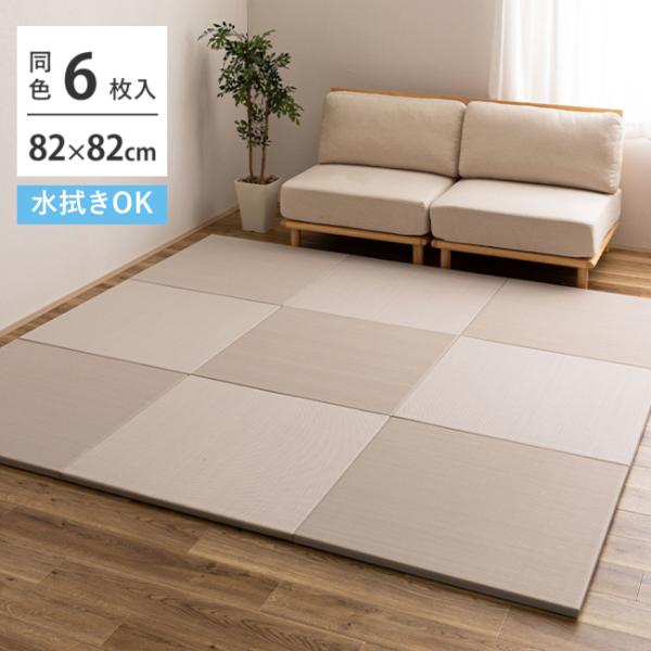 ※当商品は代金引換をご利用頂く事が出来ません。買い物かごのお支払方法にて代金引換をお選び頂かない様お願い申し上げます。場所も広さも自由自在、置くだけで簡単に畳スペースがつくれる。■こちらの商品のお色は【グレー】になります。■『い草風』素材で...