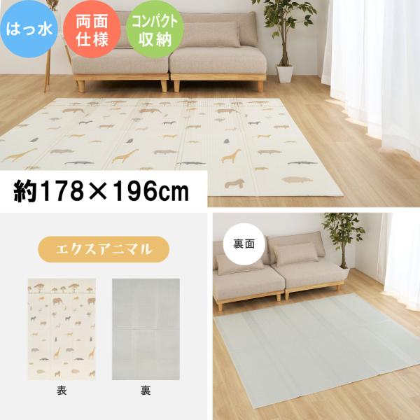 ※当商品は代金引換をご利用頂く事が出来ません。買い物かごのお支払方法にて代金引換をお選び頂かない様お願い申し上げます。キッズマットにもぴったりのプレイマット■やわらかなクッション性やわらかく適度な弾力があるため、衝撃をやわらげケガの防止に。...