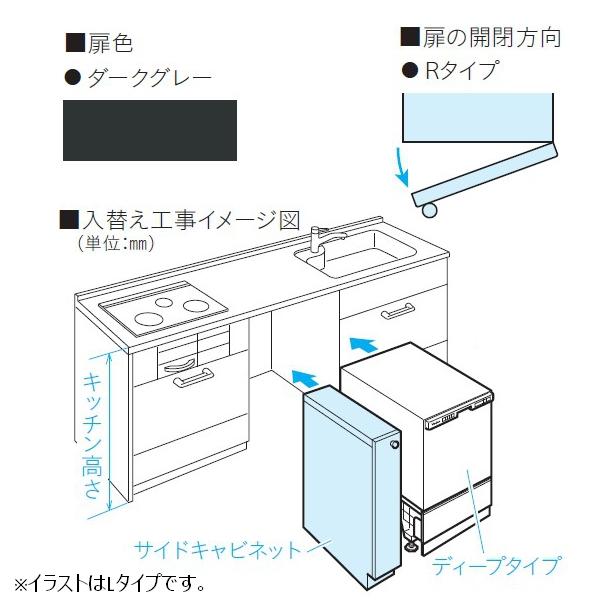 ※当商品は代金引換をご利用頂く事が出来ません。買い物かごのお支払方法にて代金引換をお選び頂かない様お願い申し上げます。■幅45cmディープタイプと組み合わせて、図のように幅60cm機種からの買替えにお使いになることができます■幅15cm幅サ...