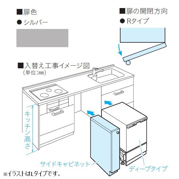 ※当商品は代金引換をご利用頂く事が出来ません。買い物かごのお支払方法にて代金引換をお選び頂かない様お願い申し上げます。■幅45cmディープタイプと組み合わせて、図のように幅60cm機種からの買替えにお使いになることができます■幅15cm幅サ...