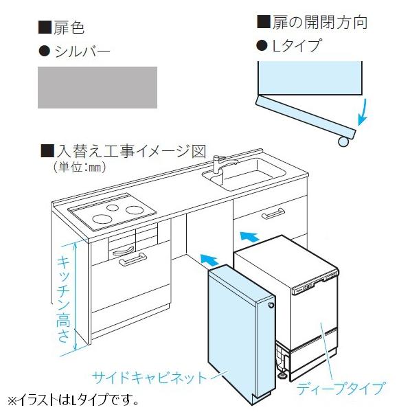 ※当商品は代金引換をご利用頂く事が出来ません。買い物かごのお支払方法にて代金引換をお選び頂かない様お願い申し上げます。■幅45cmディープタイプと組み合わせて、図のように幅60cm機種からの買替えにお使いになることができます■幅15cm幅サ...