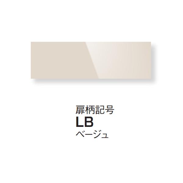 ※当商品は代金引換をご利用頂く事が出来ません。買い物かごのお支払方法にて代金引換をお選び頂かない様お願い申し上げます。光沢のある単色扉柄：LB ベージュ■ドア面材型専用■「幅45cm 買替え対応用」ディープタイプ用ドア面材■対象機種：NP-...