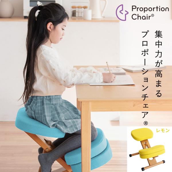 ※当商品は代金引換をご利用頂く事が出来ません。買い物かごのお支払方法にて代金引換をお選び頂かない様お願い申し上げます。自然と背筋が伸びて姿勢が良くなるプロポーションチェア■斜め座面で正しい視距離＆姿勢■子どもから大人まで使える座面の角度は高...