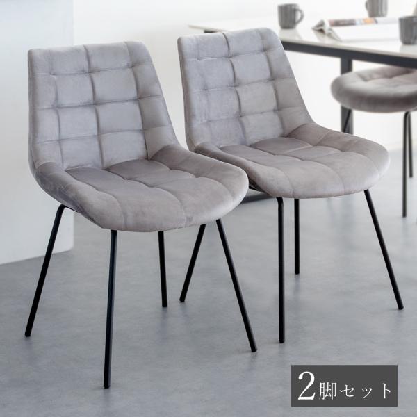 ※当商品は代金引換をご利用頂く事が出来ません。買い物かごのお支払方法にて代金引換をお選び頂かない様お願い申し上げます。身体にフィットする形状でキルティングが施されたPUレザーのダイニングチェア『Lement(レメント)』■身体にフィットする...