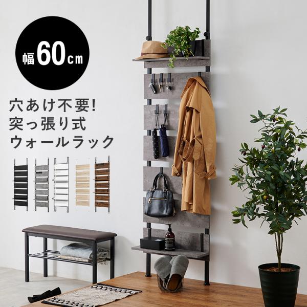 ※当商品は代金引換をご利用頂く事が出来ません。買い物かごのお支払方法にて代金引換をお選び頂かない様お願い申し上げます。お部屋のいろいろな場所に設置できる突っ張り式ラック。パーテーションや間仕切りとしても活躍します。■自由な場所に壁面収納＆デ...