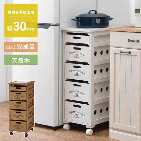 ※当商品は代金引換をご利用頂く事が出来ません。買い物かごのお支払方法にて代金引換をお選び頂かない様お願い申し上げます。キャスター付きでラクラク！通気性のよい木製で野菜ストッカーにピッタリ■こちらの商品のお色は【ホワイトウォッシュ】になります...