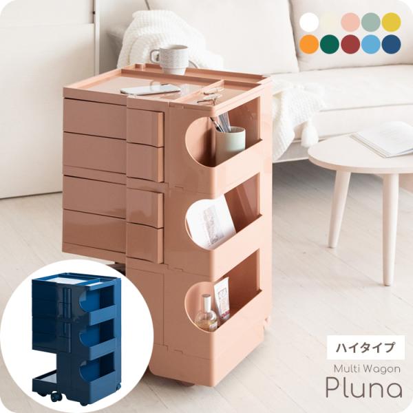 ※当商品は代金引換をご利用頂く事が出来ません。買い物かごのお支払方法にて代金引換をお選び頂かない様お願い申し上げます。デザイン性×機能性に優れた、キャスター付き四面収納ワゴン■置きやすい仕切り付きの天板■プッシュ式スライドトレー■二種類のサ...