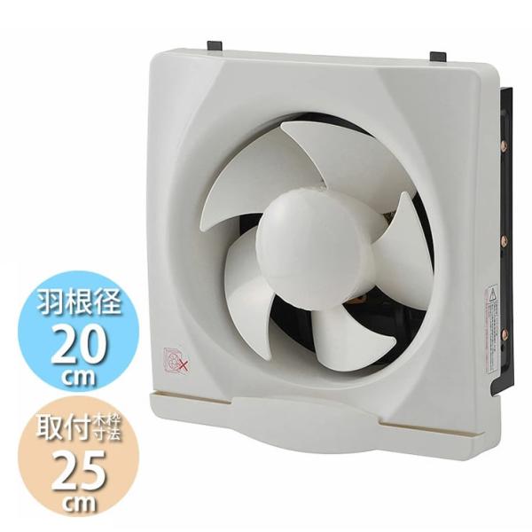 ■キッチン用の一般換気扇です。■外して洗えるオイルポケット付き。※こちらの商品は一般家庭用です。厨房でのご利用など、業務用途ではご使用いただけません。◇外形寸法：縦30.5×横29.5×奥13.4cm◇質量：約2.0kg◇羽根径：20cm◇...