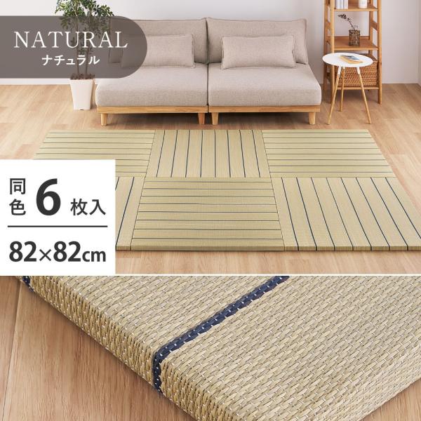 ※当商品は代金引換をご利用頂く事が出来ません。買い物かごのお支払方法にて代金引換をお選び頂かない様お願い申し上げます。和モダンに映える、フローリングに置く畳■スペースに合わせて自由自在置く場所に合わせて好きなだけ並べて作る自由な空間。軽いの...