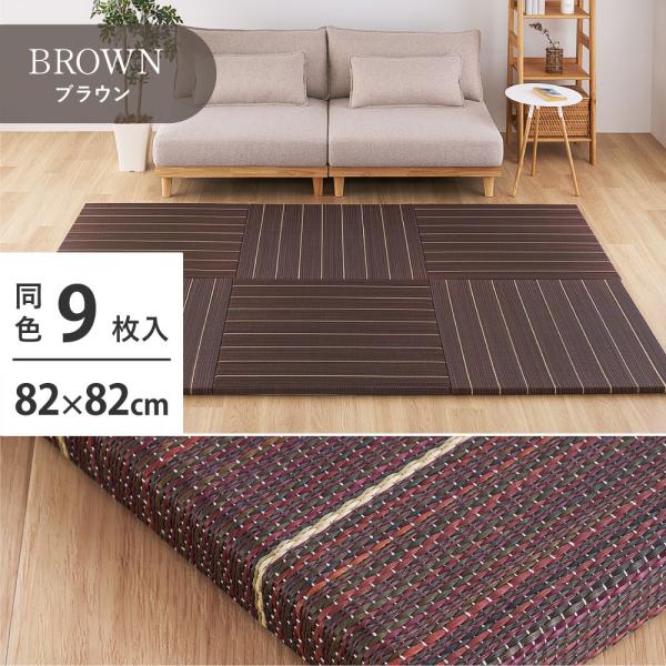 ※当商品は代金引換をご利用頂く事が出来ません。買い物かごのお支払方法にて代金引換をお選び頂かない様お願い申し上げます。和モダンに映える、フローリングに置く畳■スペースに合わせて自由自在置く場所に合わせて好きなだけ並べて作る自由な空間。軽いの...