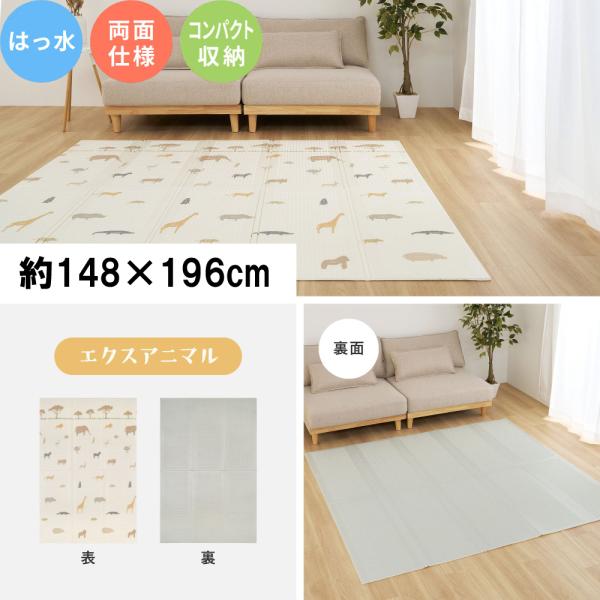 ※当商品は代金引換をご利用頂く事が出来ません。買い物かごのお支払方法にて代金引換をお選び頂かない様お願い申し上げます。キッズマットにもぴったりのプレイマット■やわらかなクッション性やわらかく適度な弾力があるため、衝撃をやわらげケガの防止に。...