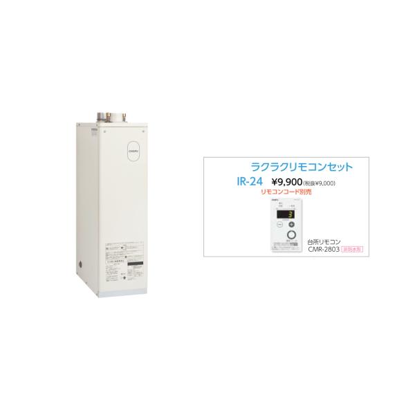 ※当商品は代金引換をご利用頂く事が出来ません。買い物かごのお支払方法にて代金引換をお選び頂かない様お願い申し上げます。所有者登録でメーカー３年保証■給湯専用■37.8kW(32,500kcal/h)■減圧式標準圧力型■強制給排気(FF)タイ...