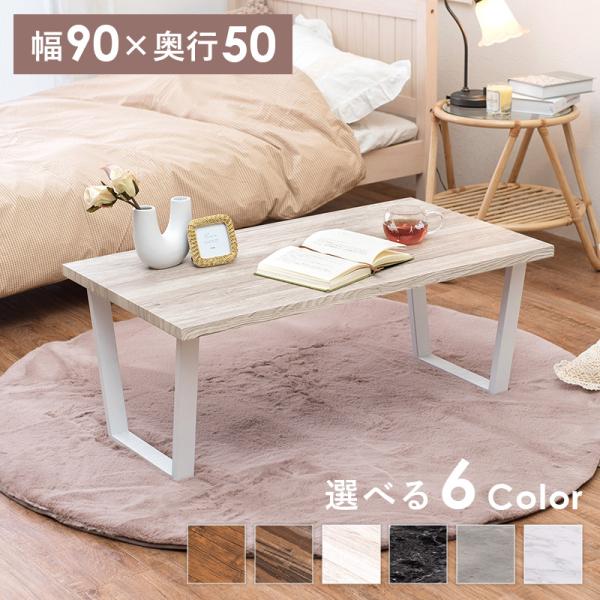 ※当商品は代金引換をご利用頂く事が出来ません。買い物かごのお支払方法にて代金引換をお選び頂かない様お願い申し上げます。スチール脚とのコントラストで、お部屋のインテリアとしての存在感を発揮します。■リアルで本物に近い天板【木目調シート】見た目...