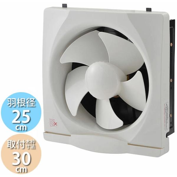 ■キッチン用の一般換気扇です。■外して洗えるオイルポケット付き。※こちらの商品は一般家庭用です。厨房でのご利用など、業務用途ではご使用いただけません。◇外形寸法：縦35.5×横34.5×奥14.1cm◇質量：約2.6kg◇羽根径：25cm◇...