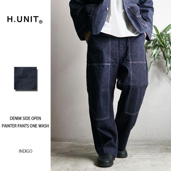 使用される10.5ozのネップデニムは稀少性が高く、 しっかりとした厚みと凹凸感のある表情が男らしい印象を醸しながら、 着るたびに柔らかく馴染み、肌に沿うような着心地へと変化(成長)していきます。生産や縫製、素材の調達は、 勿論H.UNIT...