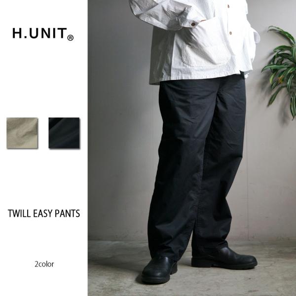 製品染めならではの奥行きある色合いと、 気負わず穿けるバランス感が魅力の"Twill Easy Pants"が到着です。素材には、40番手のダウンプルーフコットンを使用。生地染めの後、天然穀物由来の顔料を重ねることで、 単色ながらもムラ感と...