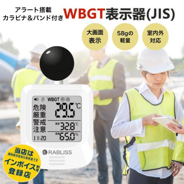 ●測定範囲：温度：0.0〜50.0℃（測定範囲外の0.0℃未満はLo表示、50.0℃を超えるとHI表示）●相対湿度：20〜90％（測定範囲外の20%未満はLo表示、90%を超えるとHI表示）●暑さ指数（WBGT）：0〜50℃（測定範囲外の0...