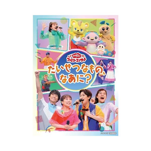 国内正規品となります。（海賊品ではありません。）お客様都合でのキャンセルは受けかねます。新品未開封品【収録曲】1. オーバーチュア2. にじのむこうに3. ファンターネ！オープニングテーマ4. はじめましてのうた5. こんにちは6. どんな...