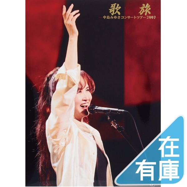 国内正規品となります。（海賊品ではありません。）お客様都合でのキャンセルは受けかねます。ディスク：11. 御機嫌如何2. 1人で生まれて来たのだから3. あなたでなければ4. 一期一会5. with6. 糸7. 命の別名8. ララバイSIN...