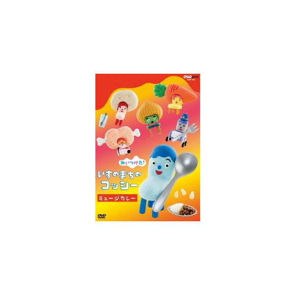 国内正規品となります。（海賊品ではありません。）お客様都合でのキャンセルは受けかねます。新品未開封【シリーズ解説】おなじみの仲間はもちろん、オスワル王子やヤマーチェもいるよ!/コッシーたちが自慢のマシンでゴールをめざす!さぁ、優勝は誰の手に...