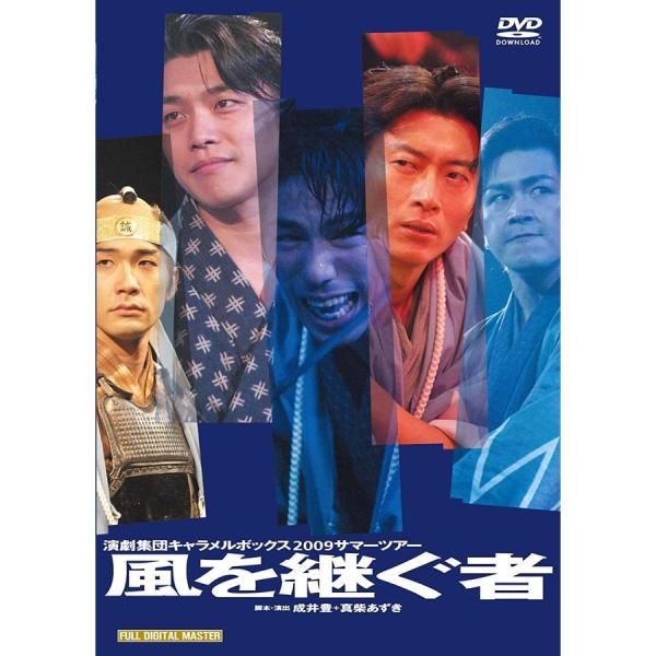 国内正規品となります。（海賊品ではありません。）お客様都合でのキャンセルは受けかねます。【商品状態】新品未開封品登録情報EAN 4582169440911監督 成井豊+真柴あずき(作・演出)時間 2 時間 10 分発売日 2016/11/1...