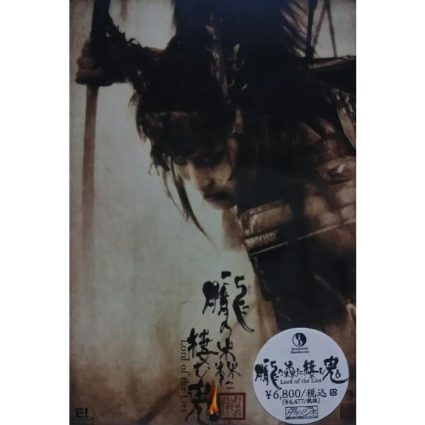 国内正規品となります。（海賊品ではありません。）お客様都合でのキャンセルは受けかねます。新品未開封品登録情報リージョンコード: リージョン2販売元: 松竹株式会社 EAN： 4582172280238