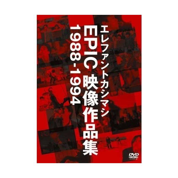国内正規品となります。（海賊品ではありません。）お客様都合でのキャンセルは受けかねます。新品未開封品登録情報EAN : 4582290373287時間 : 2 時間 29 分発売日 : 2011/1/1出演 : エレファントカシマシ販売元 ...
