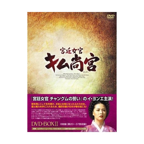 国内正規品となります。（海賊品ではありません。）お客様都合でのキャンセルは受けかねます。新品未開封品登録情報出演: イ・ヨンエ, キム・ギュチョル, イ・ボヒ, キム・ボソン, ハン・インス形式: Color, Dolby言語: 韓国語字幕...