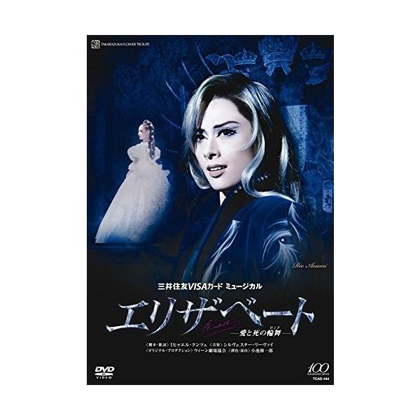 国内正規品となります。（海賊品ではありません。）お客様都合でのキャンセルは受けかねます。新品未開封品登録情報出演: 宝塚歌劇団, 明日海りお, 蘭乃はな, 望海風斗, 芹香斗亜リージョンコード: リージョン2ディスク枚数: 1販売元: 宝塚...